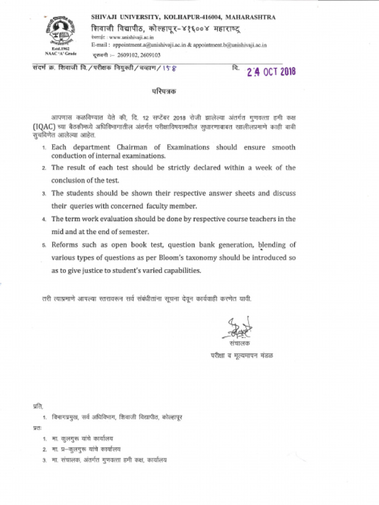 IQAC Circular-Rotated | PDF
