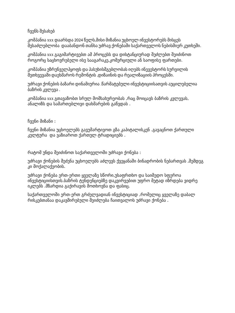 ინვესტიცია Pdf