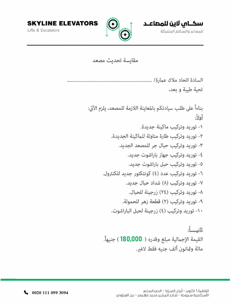 Skyline Elevators Contract-25.9.2024 | PDF