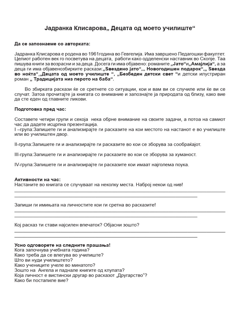 Nastaven List Za Obrabotka Na Lektira Decata Od Moeto Uciliste | PDF