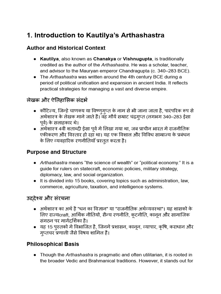 Kautilya | PDF