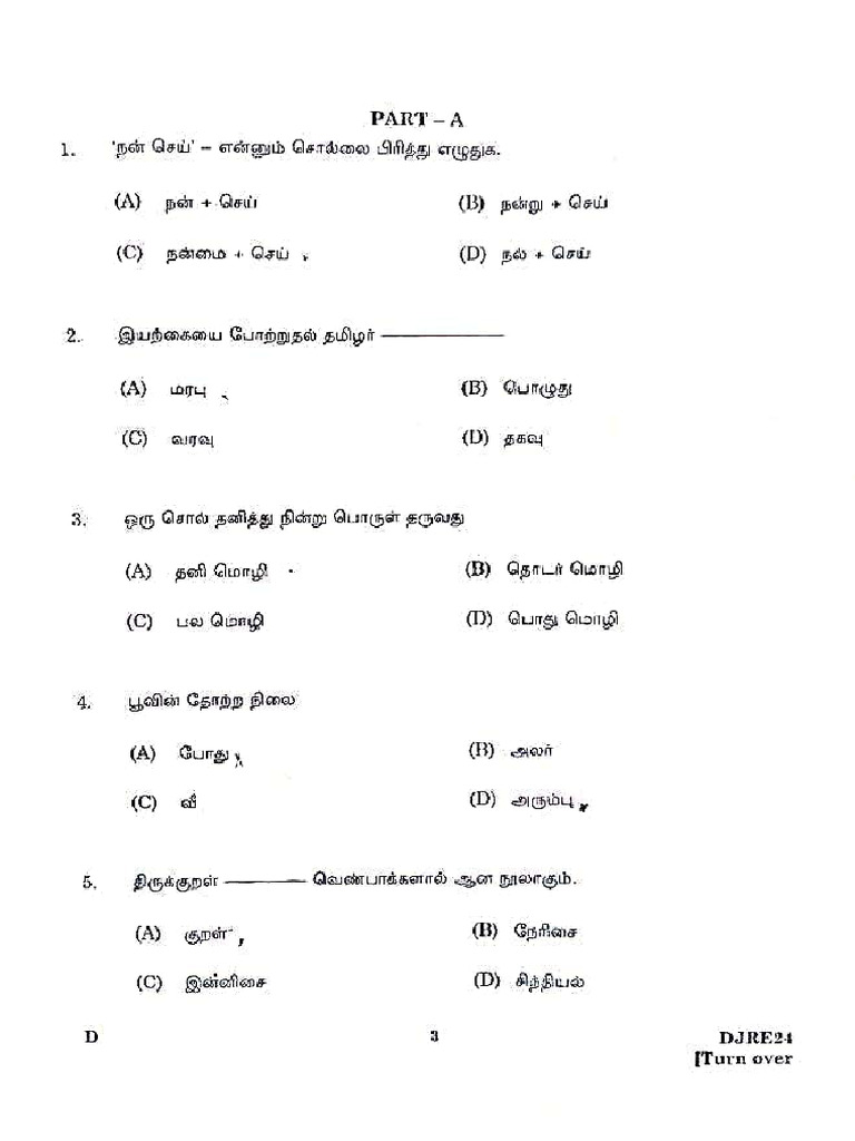MHC Bailiff 2024 Tamil Questions | PDF