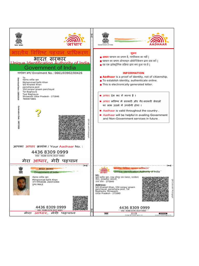 MS Aadhaar | PDF