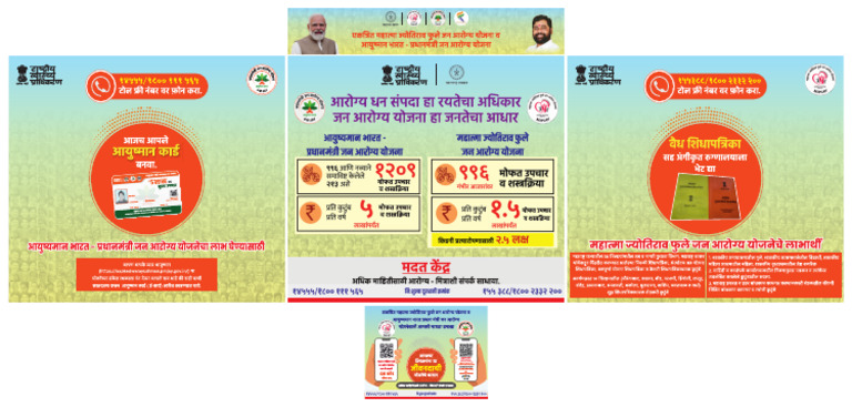 Pmjay Final New | PDF