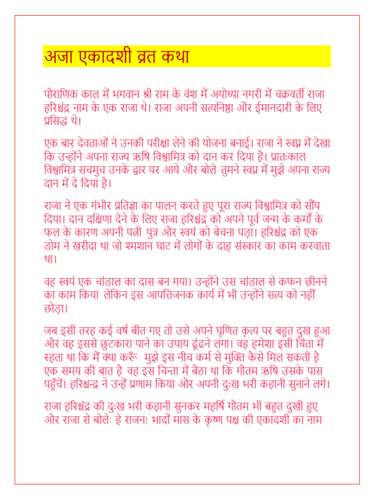 Aja Ekadashi Vrat Katha | PDF