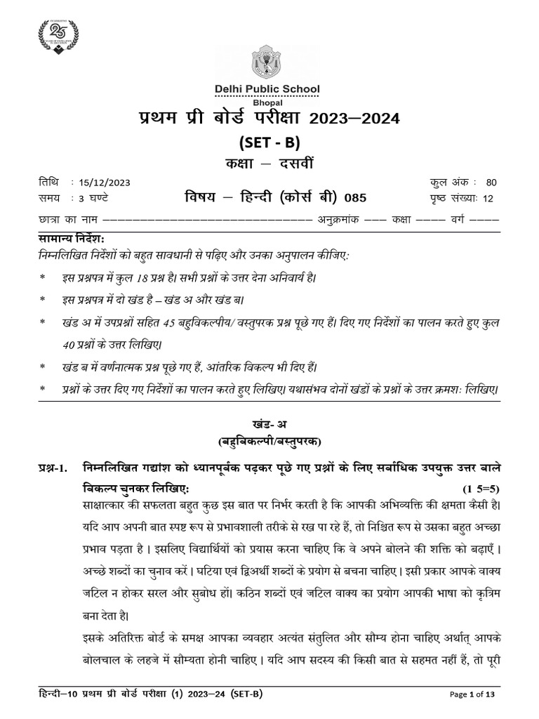 Hindi-X Pre Board-I Exam (2023-24) (Set-B) | PDF