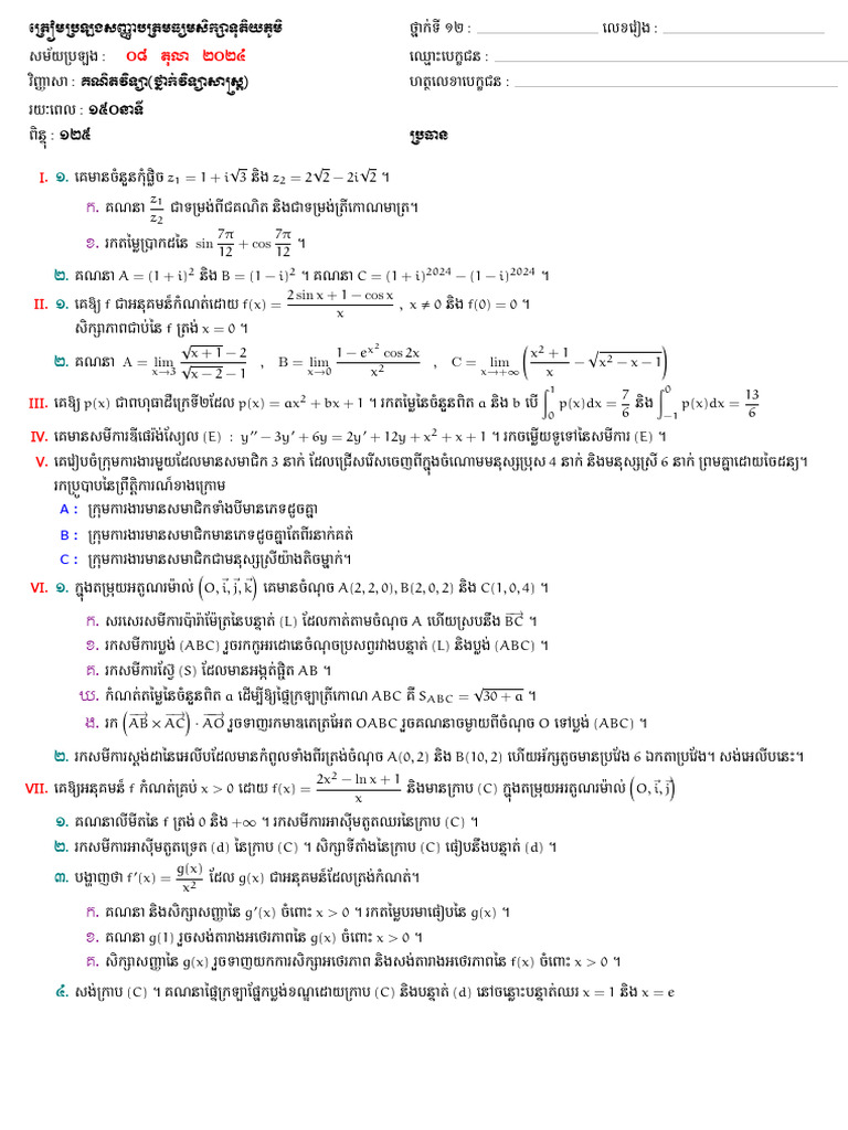 Paper 4 (Math A Plus) | PDF