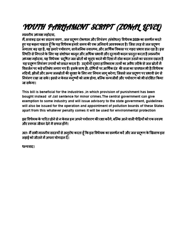 New Script Varun | PDF