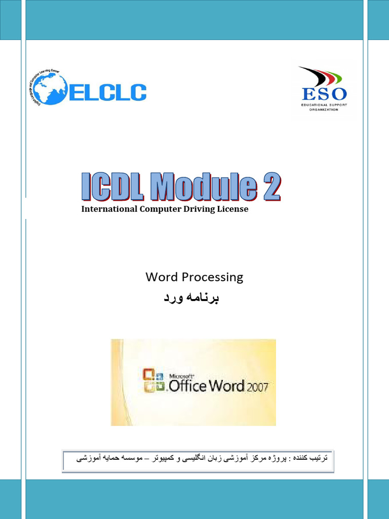 ICDL M2 Wordprocessing | PDF