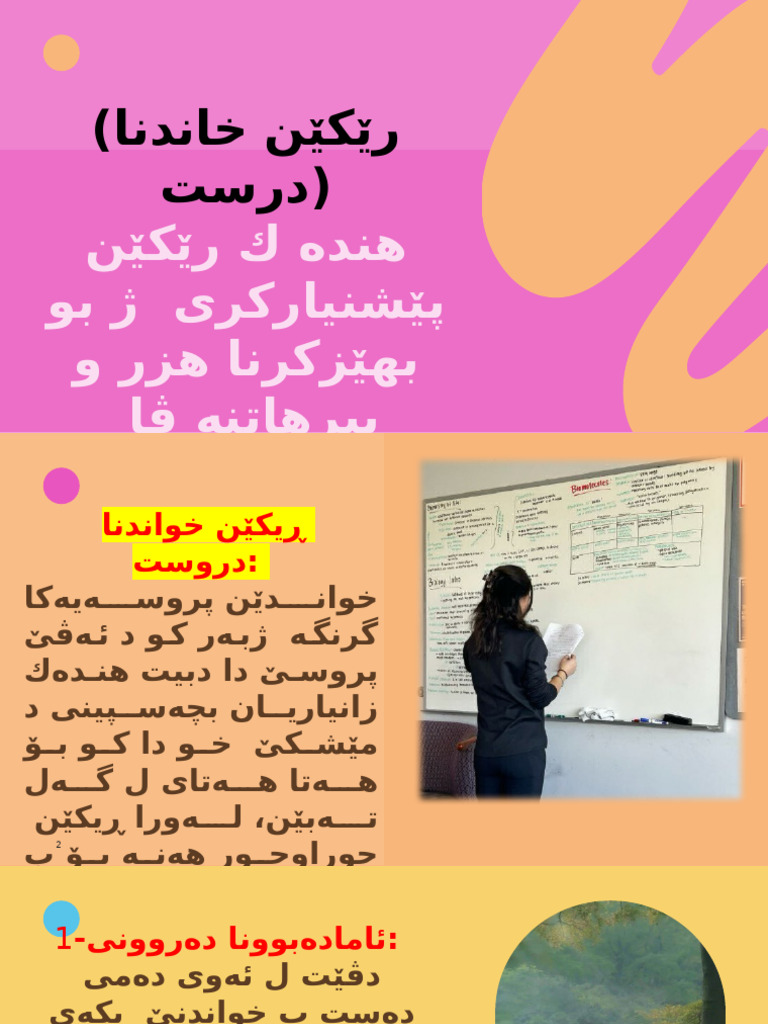 Presentation (2) 2 | PDF