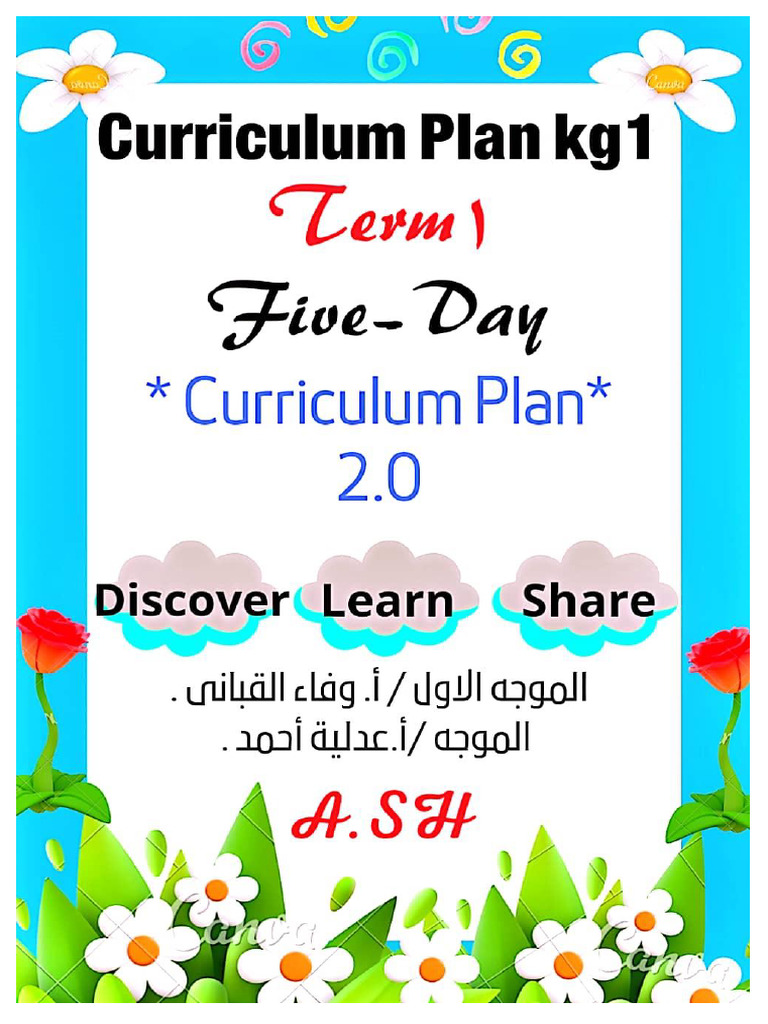 خطـة لغات KG1 | PDF