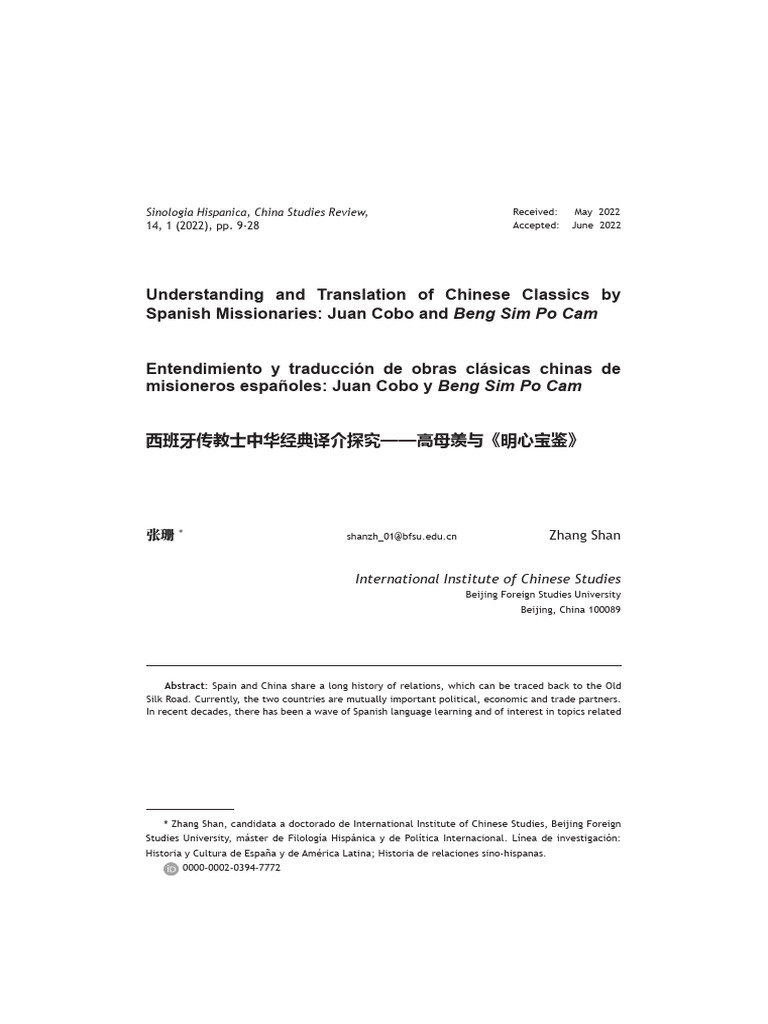 66. 西班牙传教士中华经典译介探究 - 高母羡与《明心宝鉴》Understanding - Translation - Chinese ...