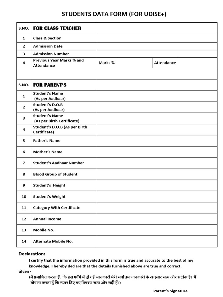 Stu. New Entry Form All Data Form UDISE | PDF