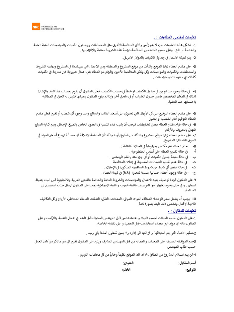 YE-ADE-24-NOV-001 - Itb - ITB Annex 3 Design BoQ Solar System For Aden ...