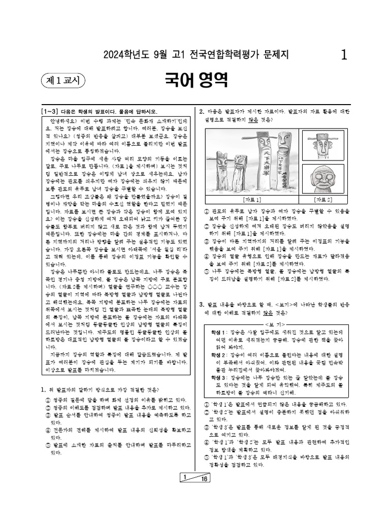 Kor Main Mun 3LQ56F47 | PDF