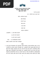 Proclamation No. 1234-2013 - Federal Courts Proclamation | PDF