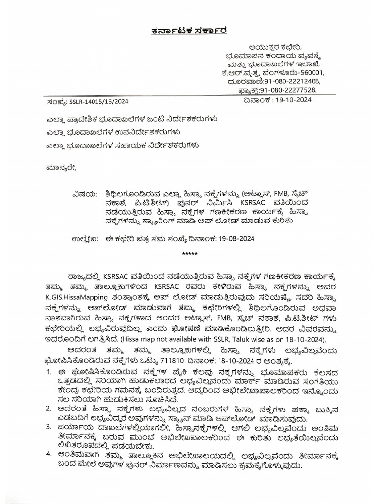 Hissa Rebuilt Letter | PDF