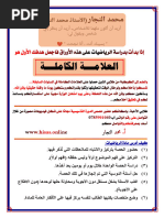 DZ Exams 4AM Math Solutions | PDF
