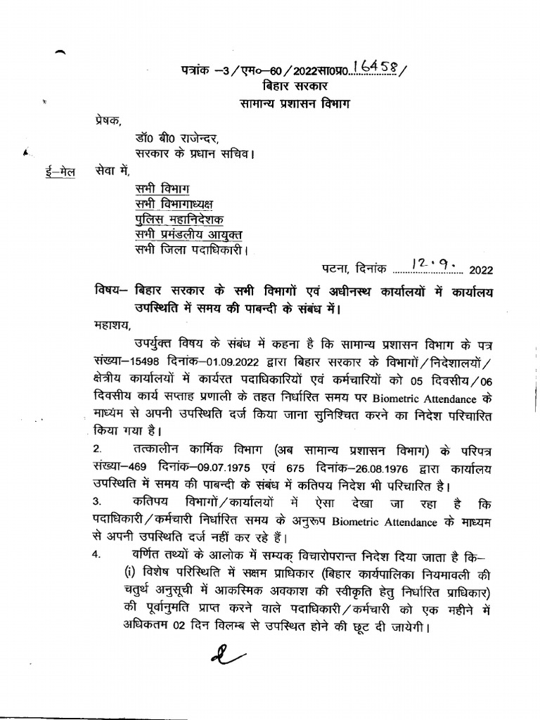 Biometric Attendance Circular | PDF