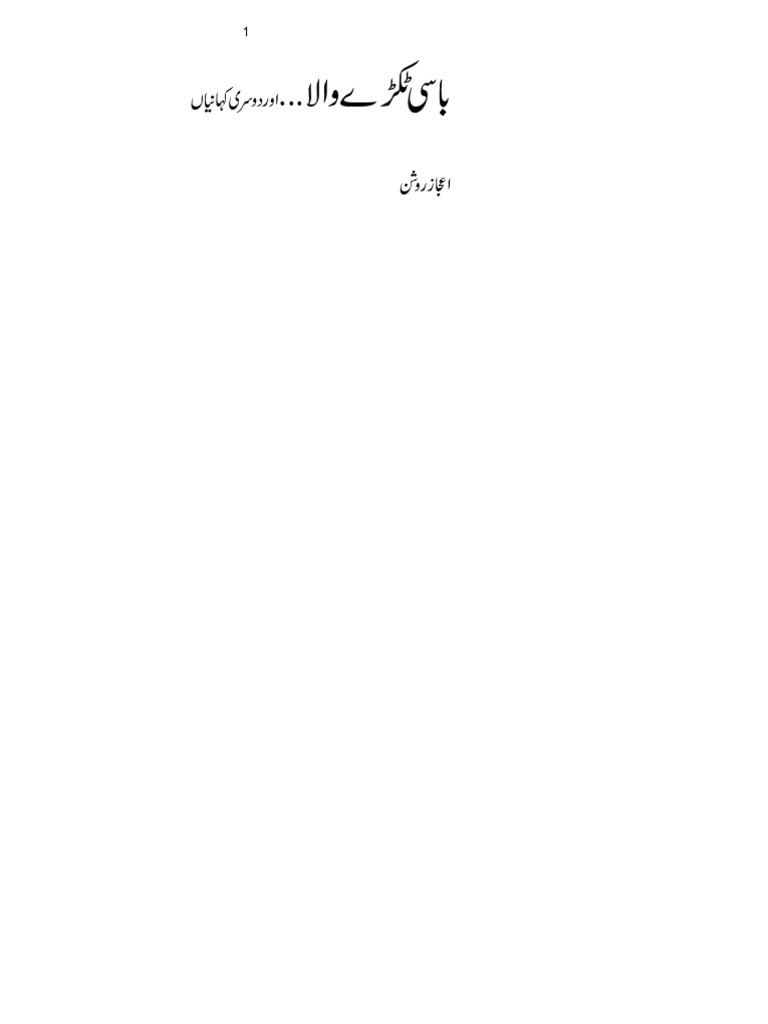 11 Stories | PDF
