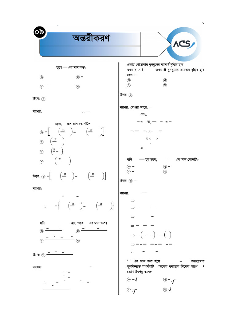Differentiation Chapter Wise Exam Set 2 | PDF | Mathematical Objects | Mathematical Relations