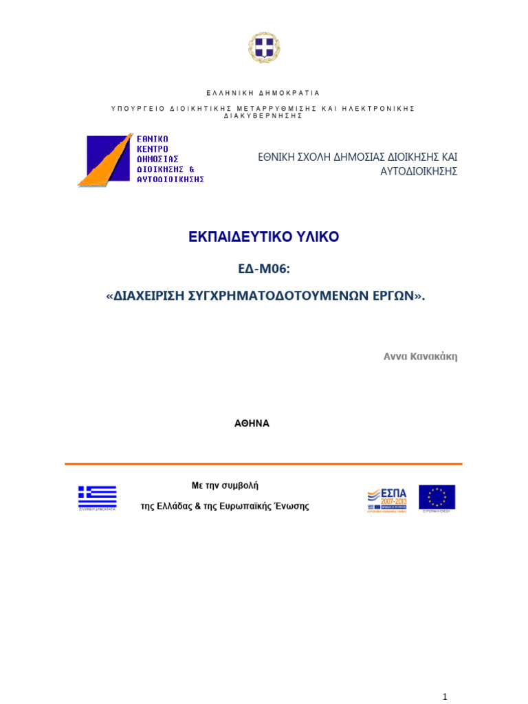 EKDD_Textbook_Cofunded_ProjectManagement_2014_1 | PDF