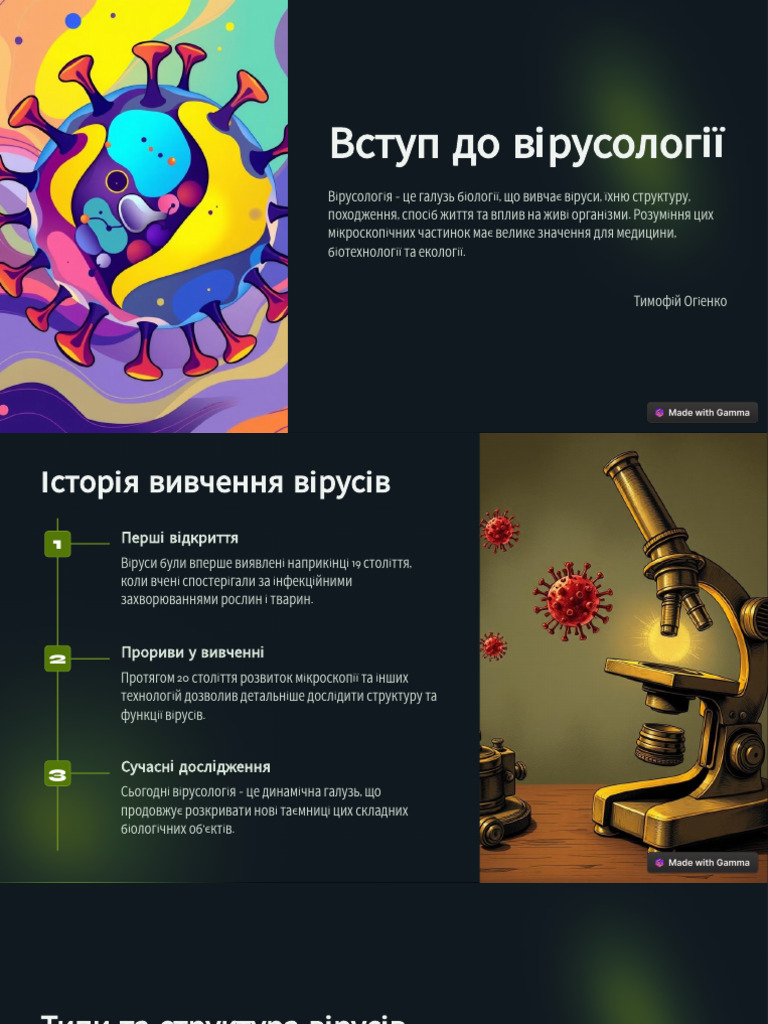 Vstup Do Virusologiyi | PDF