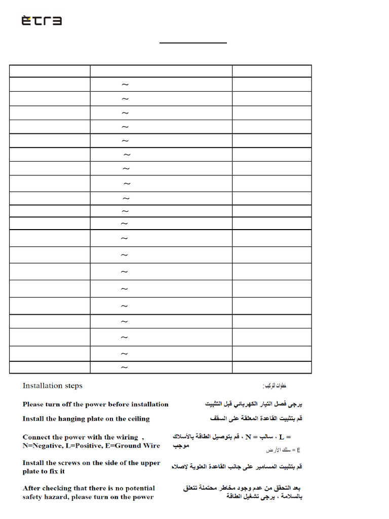 Manual - E14-1 | PDF