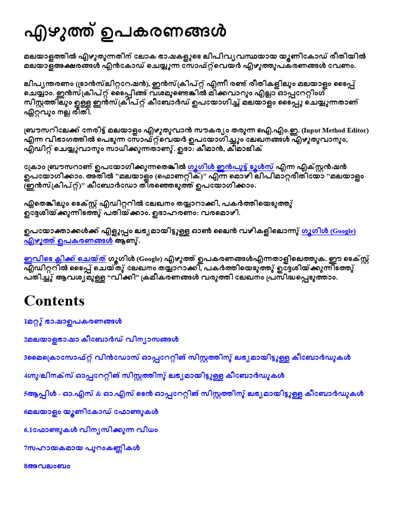 Input Method Editor), .: ,: (Google) | PDF