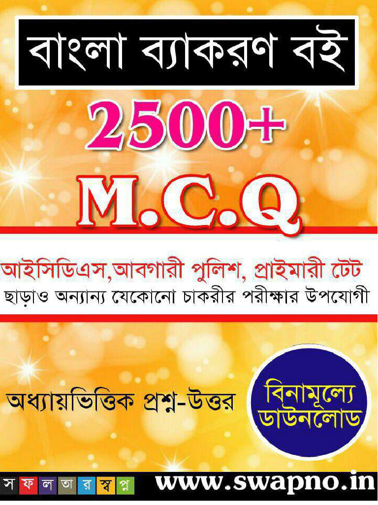 2500+ MCQ of Bangla Grammar | PDF