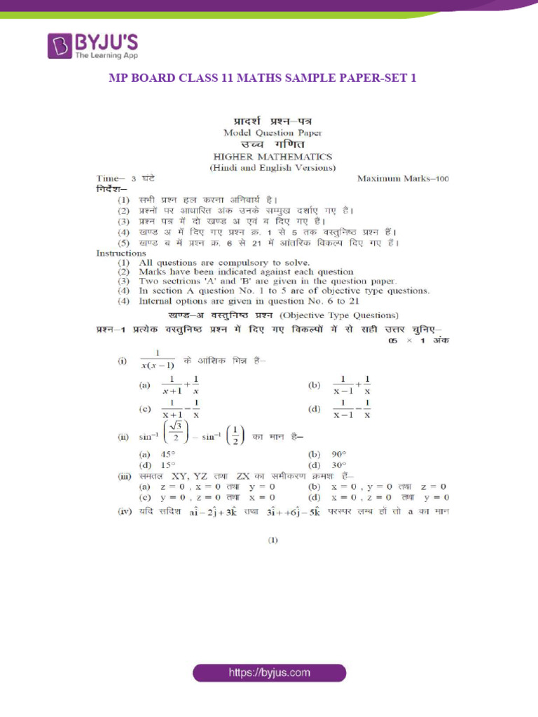 MP Board Class 11 Maths Sample Paper Set 1 | PDF