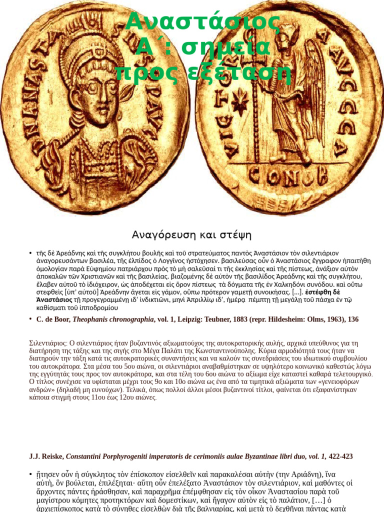 Αναστάσιος Α΄ | PDF