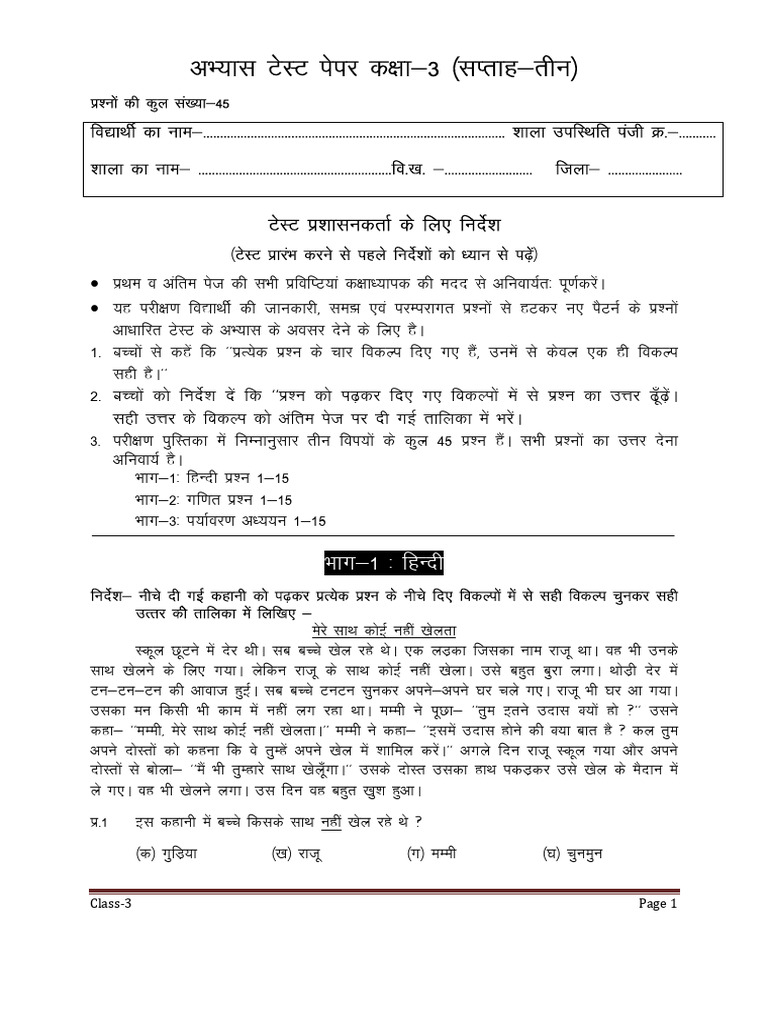Nas Class 3 | PDF