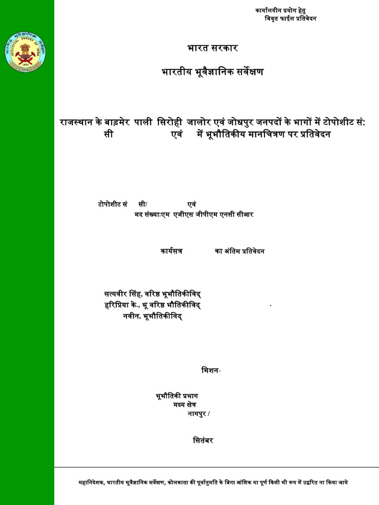 GSI Report Systematic Geological Mapping 2 | PDF | Geology | Earth Sciences