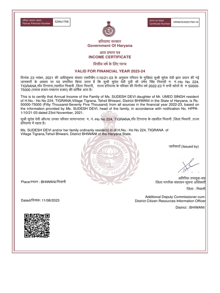 Government of Haryana: Parivar Pehchan Number Certificate Number | PDF