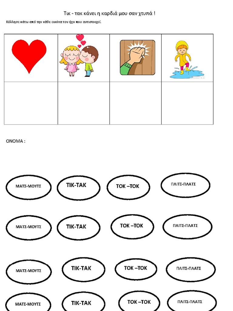 Ixoi Eikones Filo Ergasias | PDF