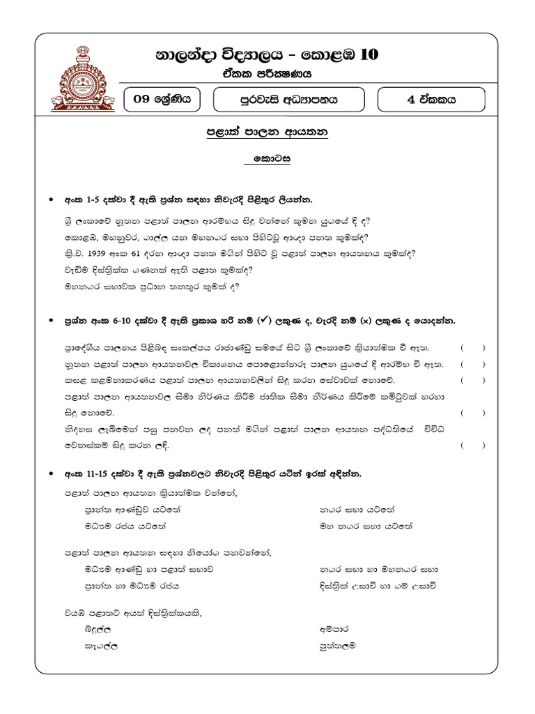 Civics Grade 9 Unit 04 | PDF | Science & Mathematics | Technology & Engineering