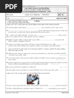 Grade 10 Commerce First Term Papers | PDF