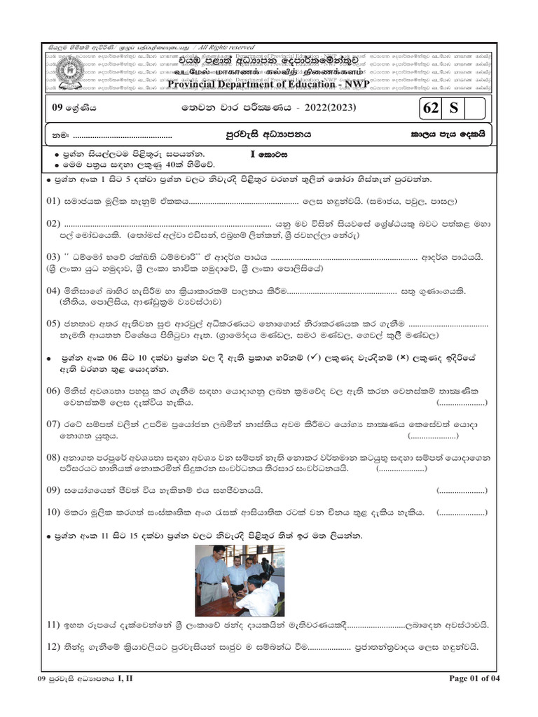 Grade 9 Civics Past Papers Collection | PDF