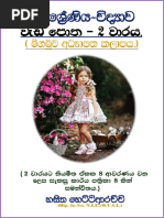 Grade 5 Parisaraya | PDF