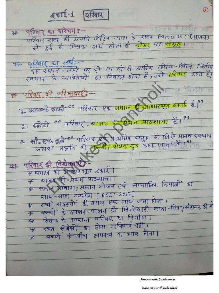 Mptet Reet EVs | PDF