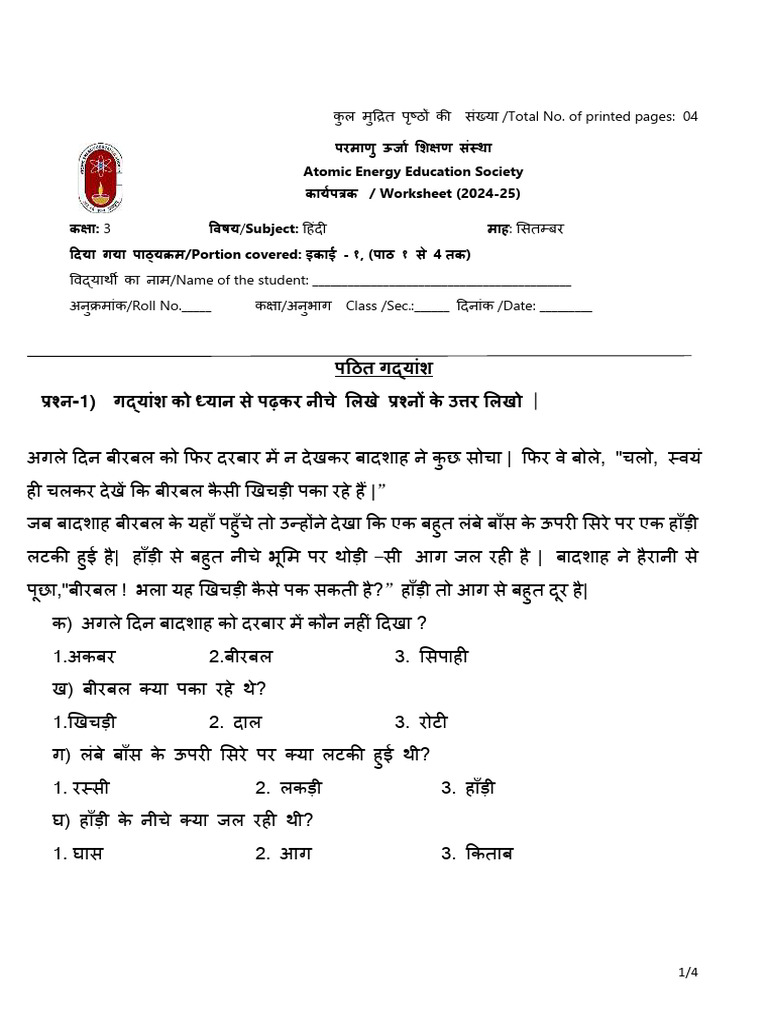 Worksheet01 - Class-3 - Hindi - Sept '24 | PDF