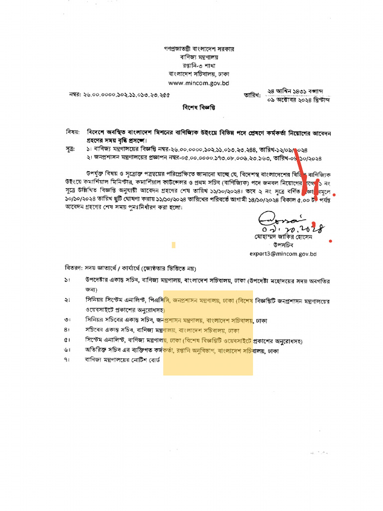 Mincom 2024 255 | PDF