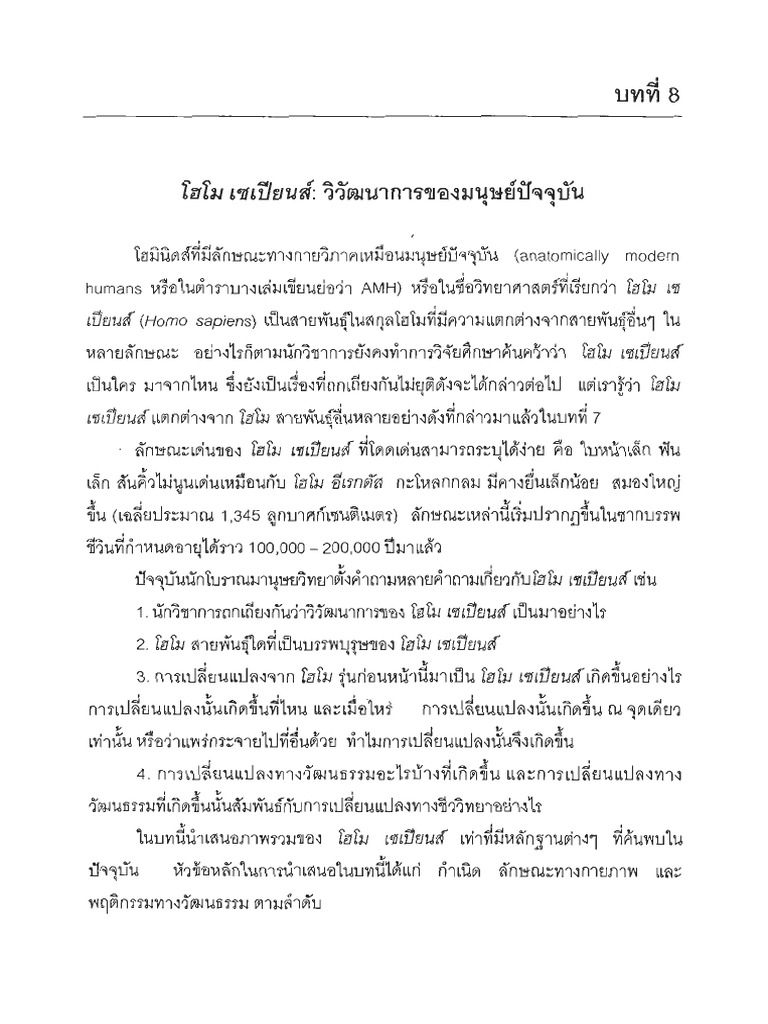 Chapter 8 Pdf