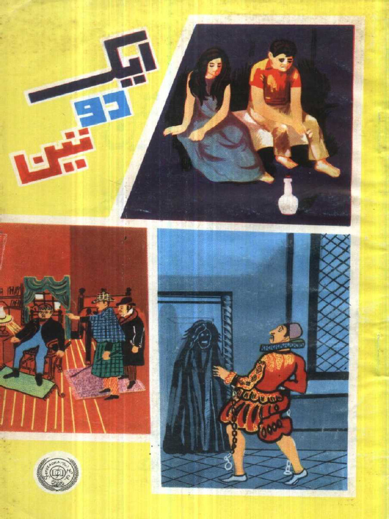 Aik Do Teen by Akhtar Rizvi N Qudsia Saeed | PDF