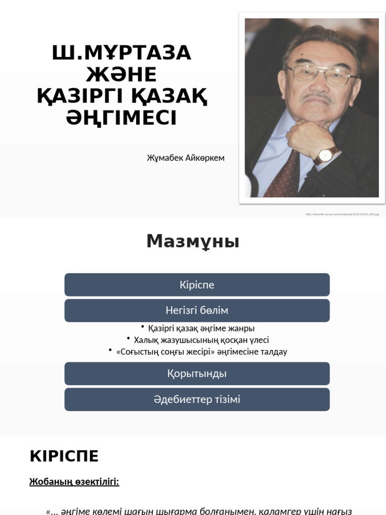 Presentation About Kazakh Writer in Kazakh Language | PDF