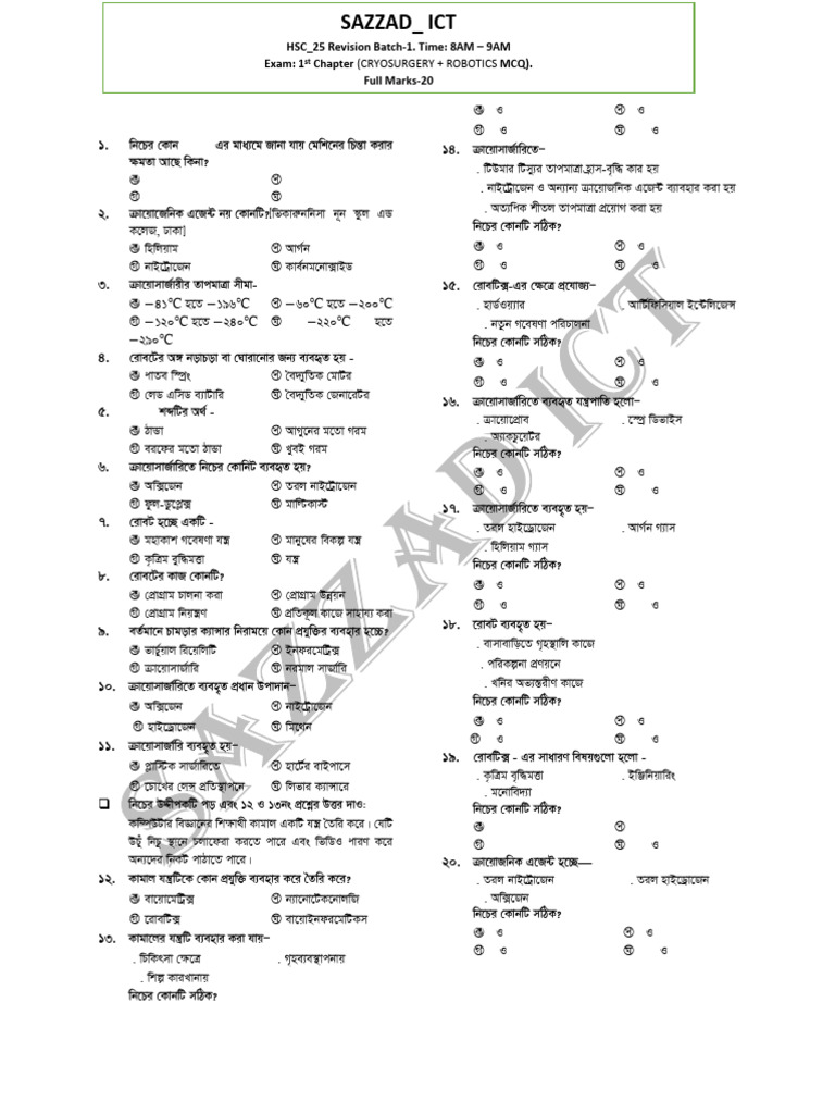 HSC 25 ICT Test Paper Overview | PDF