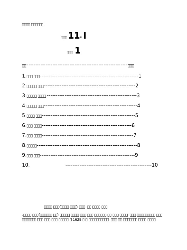 Amharic Assignment Pdf 