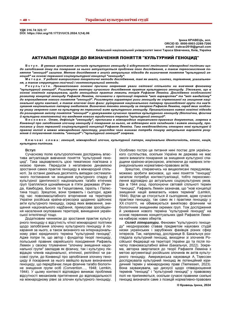 Cultural Genocide | PDF