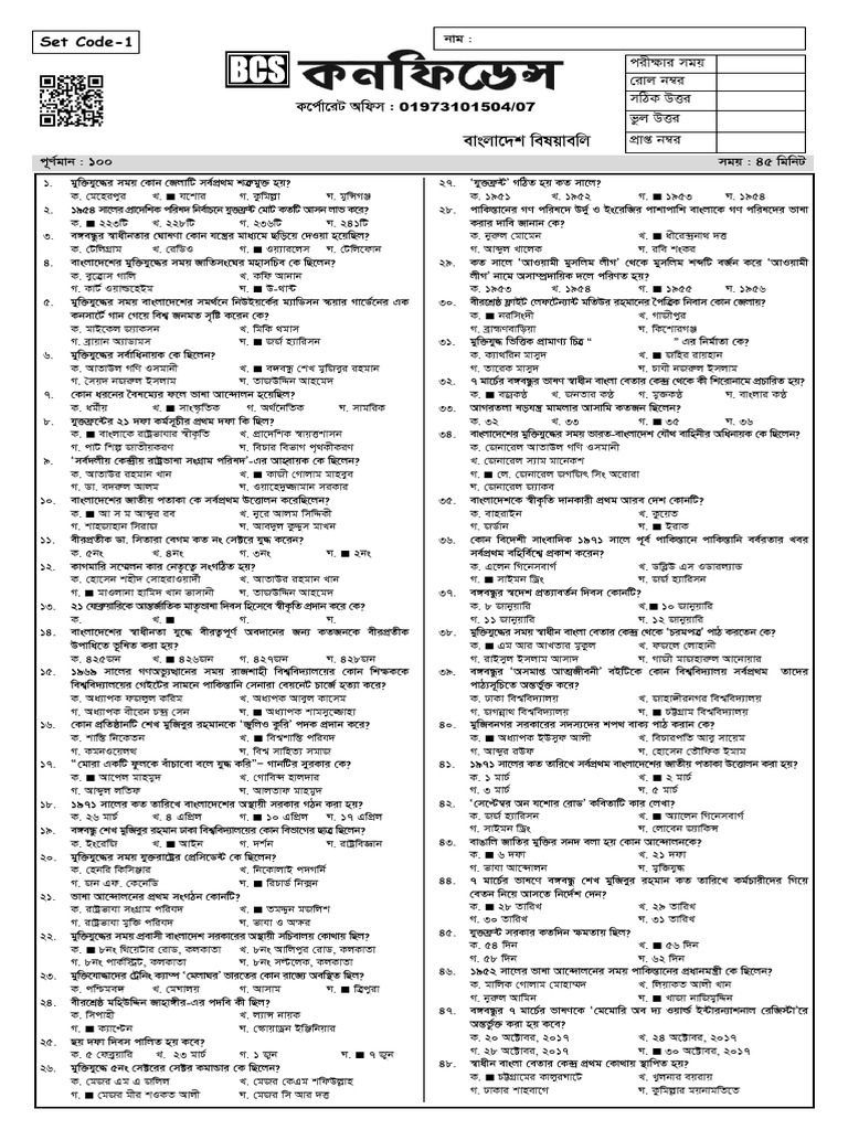 47th Preli ST-2 - (B.A) Set-1 - Ans | PDF | Pronoun | Syntax
